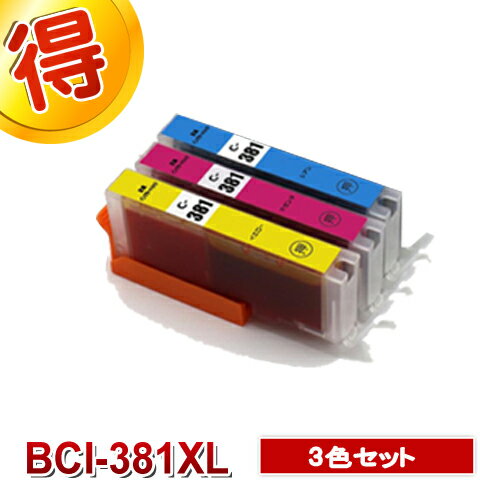 商品名 BCI-381XLC BCI-381XLM BCI-381XLY カラー3色セット 互換インクカートリッジ &nbsp;&nbsp;&nbsp; &nbsp;メーカー &nbsp; CANON（キャノン） &nbsp; 型番 ・BC...