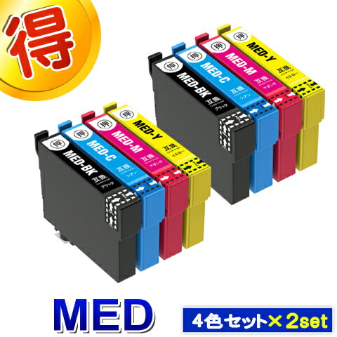 商品名 MED（メダマヤキ） 4色パック×2セット　互換インクカートリッジ&nbsp;&nbsp;&nbsp; &nbsp;メーカー &nbsp; EPSON（エプソン） &nbsp; 型番 ・MED-BK (ブラック） ・MED-C（シア...