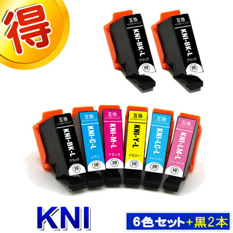 商品名 KNI -カ二-6色セット+黒2本 互換インクカートリッジ　インク増量版&nbsp;&nbsp;&nbsp; &nbsp;対応メーカー &nbsp; EPSON（エプソン）用 &nbsp; 型番 ・KNI-BK-L ブラック 3個・...