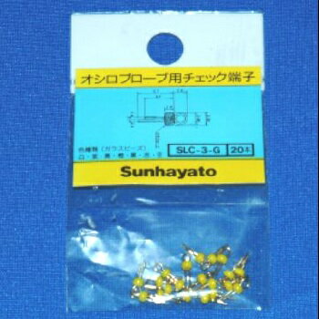【仕様】・内容：チェック端子・実装：0.8φ・色：黄・入り数：20個