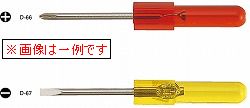・先端サイズ　：-1.8*0.3・軸長　：23・全長　：51・グリップ径（最大）　：7.2・色　：黄・マグネット　：