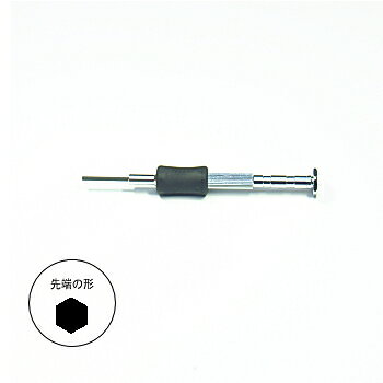 【仕様】・先端サイズ：1.5mm・全長：98mm・軸長：18mm・グリップ径（最大）：・色：黒・いじり止めネジ：