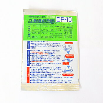 エッチングによるプリント基板作成の現像処理にお使いいただける現像液の粉末です。200ml用、現像枚数：約3枚(サンハヤト製基板12K(100×150サイズ)の場合)【特長】露光済みポジ感光基板の現像用として。【仕様】・内容：感光基板用現像剤...