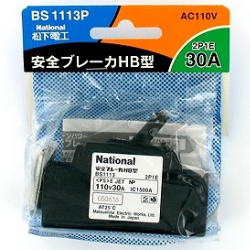 【特長】埋込取付枠を使い、単体でスイッチボックスに取り付けることもできます。【仕様】・内容：安全ブレーカー・概要1：定格電流：30A・概要2：定格電圧：AC110V・概要3：遮断容量：1KA・概要4：過電流引外し方式：熱動式・概要5：極数・...