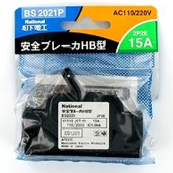 【特長】埋込取付枠を使い、単体でスイッチボックスに取り付けることもできます。【仕様】・内容：安全ブレーカー・概要1：定格電流：15A・概要2：定格電圧：AC110V/220V・概要3：遮断容量：1.5KA・概要4：過電流引外し方式：熱動式・...
