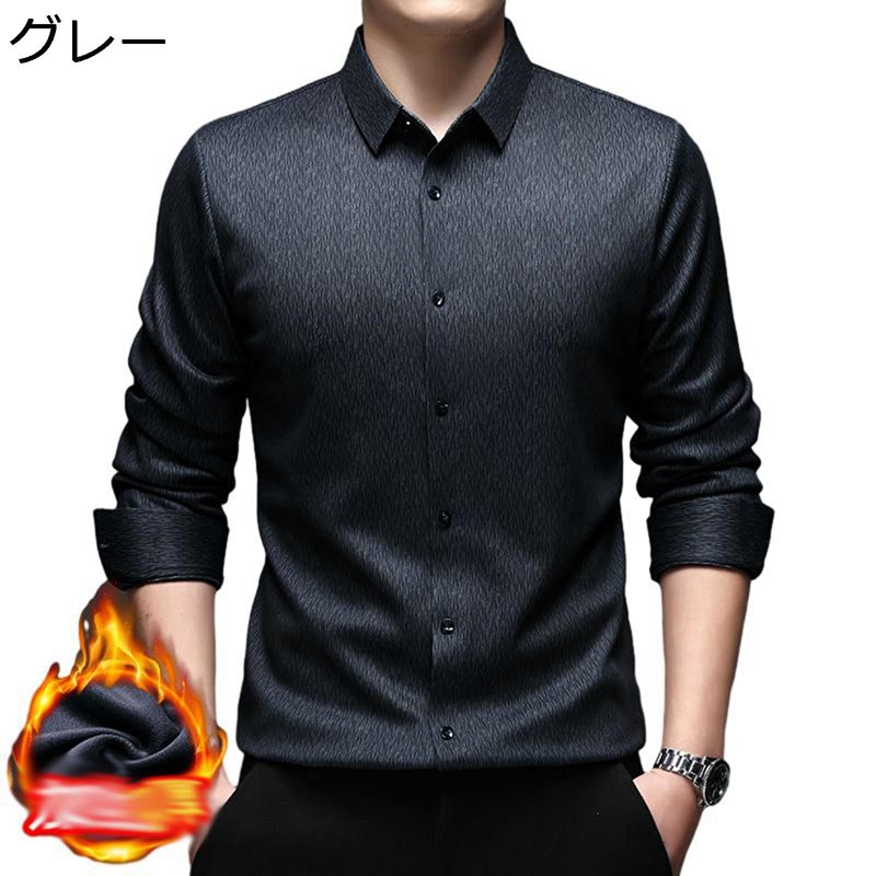 　　　 ◆◇◆人気の秘密◆◇◆ 【裏起毛シャツ】あたたかい裏起毛でバッチリ防寒。もこもこ裏起毛で着心地抜群！程よいロング丈のデザインで、寒い冬も一枚でお洒落に防寒！細見えシルエットで裏ボアの厚みを感じさせません。 【ファッション】クールな春...