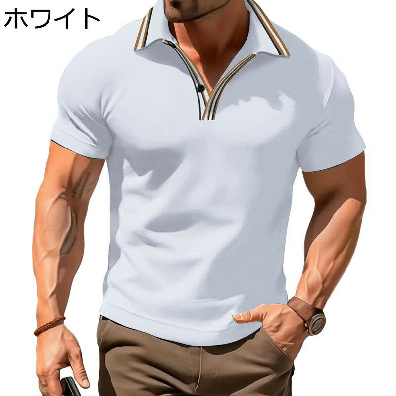 　　　 ◆◇◆人気の秘密◆◇◆ 【サイズ】サイズの詳細は左画像商品説明をご覧下さい。サイズは平置きでの採寸につき、若干の誤差がある場合がございます。 【生地】ポロシャツは、通気性に優れた光沢素材を使用しているので、着るだけで大??人のエレガ...