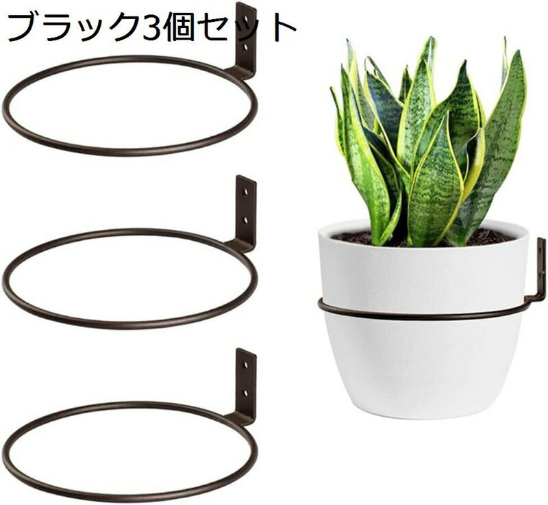　　　 ◆◇◆人気の秘密◆◇◆ 長持ちする耐食性：壁植物リングは鉄で作られ、硬く粉末コーティングされています。錆びたり割れたりしないので、お庭やお家のデコレーションに最適です。 様々なサイズ：直径11cm、16cm、21cmの3つのサイズか...
