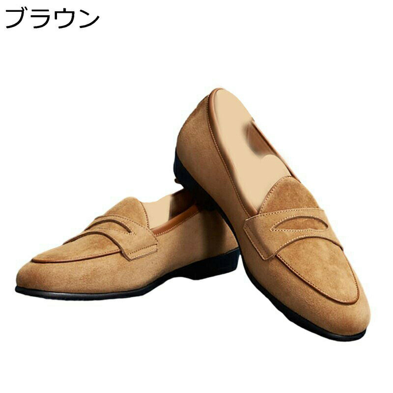 　　　 ◆◇◆人気の秘密◆◇◆ 【天然皮革】天然皮革アッパーがとても柔らかく足に馴染みやすいのが特徴。 【スエード】高級感のあるスエード素材を使用したスタイリッシュなビットローファー。 【ゴム】アウトソールには耐磨耗性とクッションに優れるゴ...