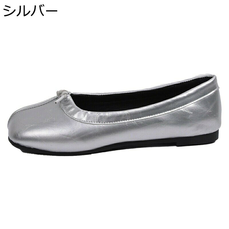 　　　 ◆◇◆人気の秘密◆◇◆ 【足袋デザイン】足袋デザインが個性的なフラットシューズ。足元のトレンド感が出てコーディネートの主役に。楽ちんで歩きやすく、お出かけにもおすすめ。 【フラット】フラットで安定感が優れたので歩きやすくて長時間履い...