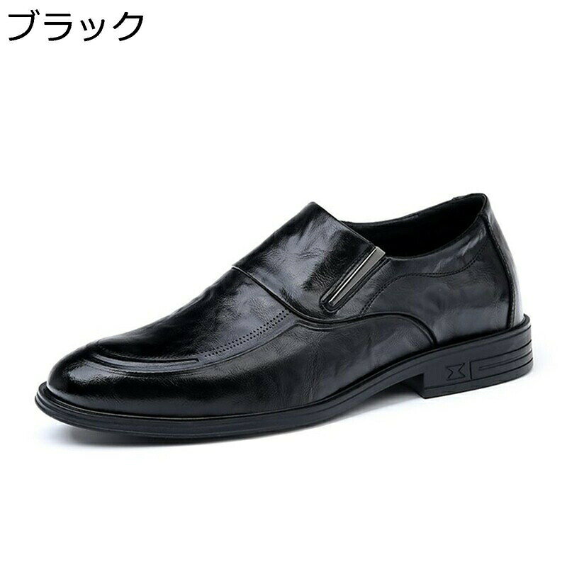 　　　 ◆◇◆人気の秘密◆◇◆ 【スリッポン】スリッポンタイプなので着脱も簡単。軽量で履き心地の良いビジネスシューズを探し方ぜひお試しください。脱ぎ履き簡単。 【高品質なレザー】高品質なレザー、外観優れています、肌理が繊細で質感がいいです、...