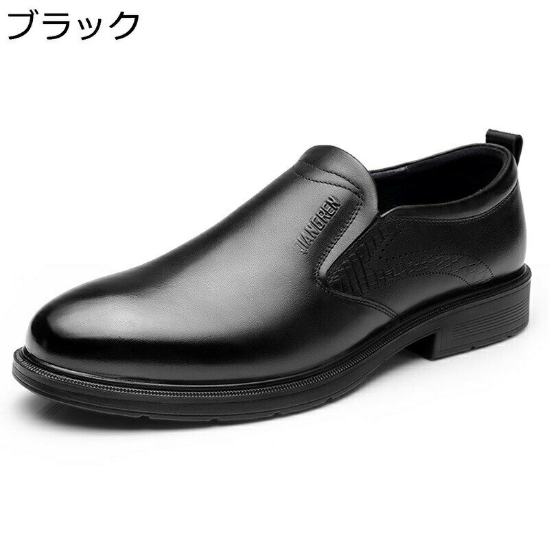 　　　 ◆◇◆人気の秘密◆◇◆ 【本革】アッパーは上質な牛革で仕上げられ、外観、質感、屈折性、通気性も優れて、柔らかく繊細な感触が得られ、快適な履き心地を提供します。 【スリッポンシューズ】シンプルで合わせやすいデザインながら、コーデのポイ...