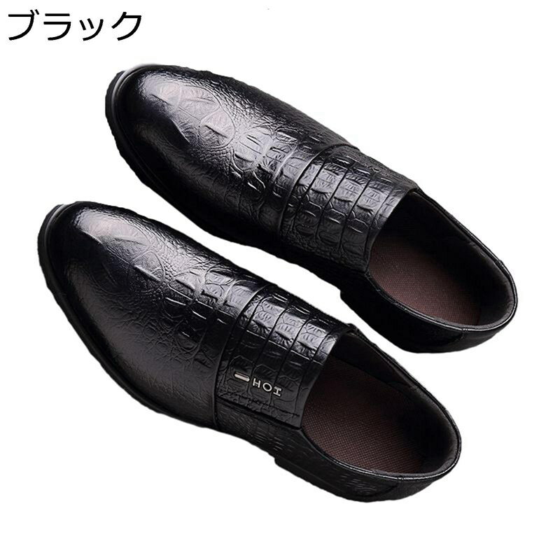 　　　 ◆◇◆人気の秘密◆◇◆ 【クロコダイル型押し】クロコダイル型押しが目を惹く、シボ加工により独特の質感を出すことで、高級感と上品さがアップ。 【高品質なレザー】高品質なレザー、外観優れています、肌理が繊細で質感がいいです、快適な履き心...