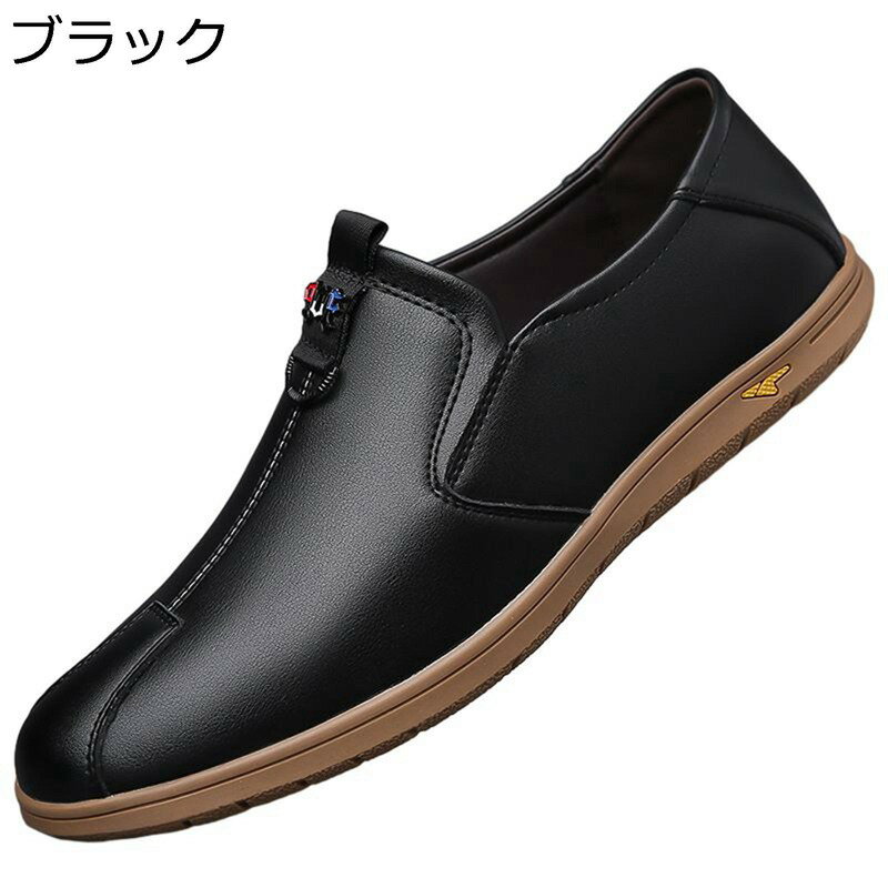 　　　 ◆◇◆人気の秘密◆◇◆ 【スリッポンタイプ】スリッポンタイプなので着脱も簡単。軽量で履き心地の良いドライビングシューズを是非お試しください。 【優良品質の合成革】高品質の合皮を使用し、繊細で柔らかく、効果的な発汗と除湿、長時間に歩い...
