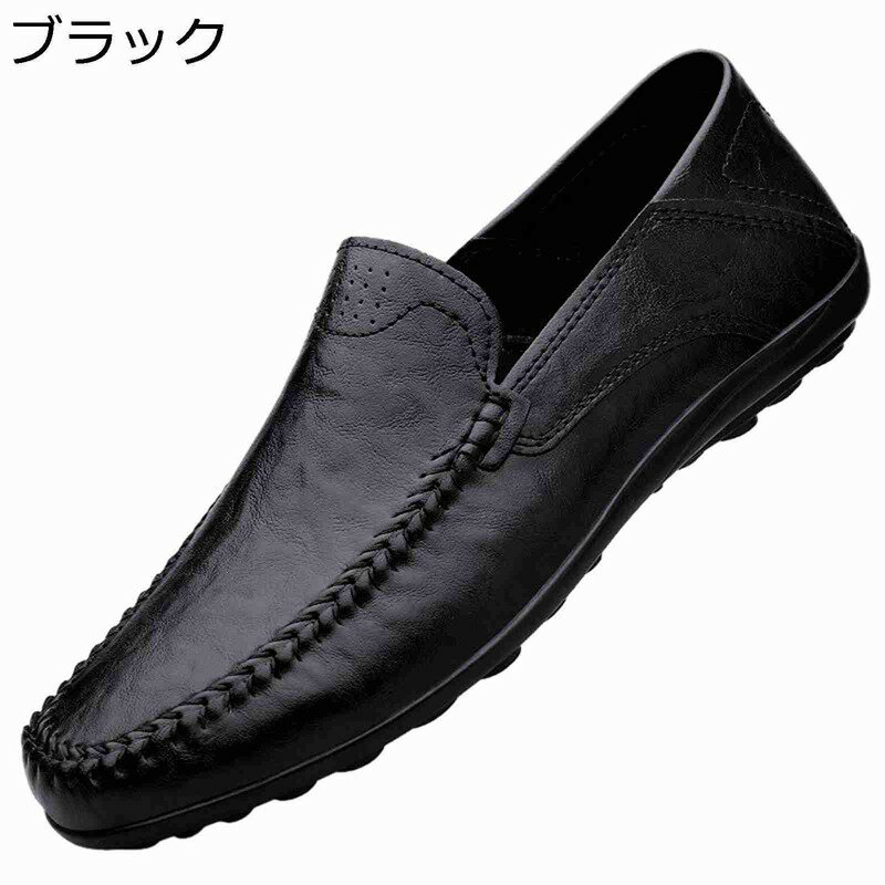 　　　 ◆◇◆人気の秘密◆◇◆ 【スリッポンシューズ】シンプルで合わせやすいデザインながら、コーデのポイントもなる一足。清潔感があるデザインなので春夏秋に活躍すること間違いありません。 【優良品質の合成革】高品質の合皮を使用し、繊細で柔らか...