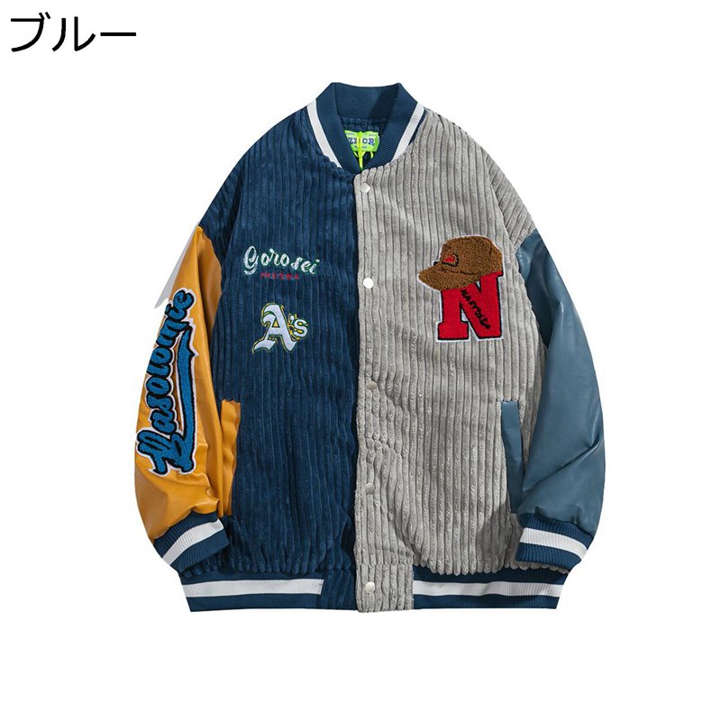 　　　 ◆◇◆人気の秘密◆◇◆ 【ゆったり】ビックシルエットでファッション感が満点なメンズジャケットです。さっと羽織るだけで男らしさを演出してくれます。 【おしゃれ】個性的なレター刺繍とパッチワークのデザインが、おしゃれ感をグッとアップさせ...