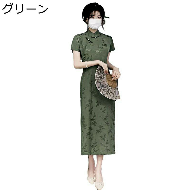 　　　 ◆◇◆人気の秘密◆◇◆ ?ロング着丈で脚長効果抜群のオシャレなスタンドカラーチャイナドレス ?フロントスリット入りで大人っぽさをプラス。 ?柔らかく質感があり着心地の良い生地の高級タイプになります。 ?伝統的なチャイナドレスの襟を保...