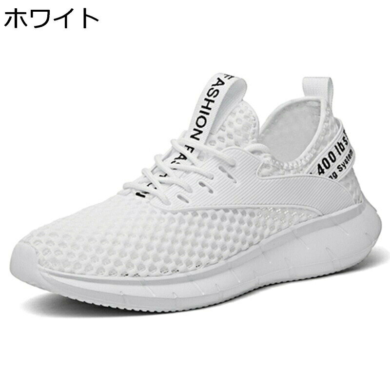 　　　 ◆◇◆人気の秘密◆◇◆ 【通気メッシュ】ハチの巣のようなメッシュアッパーを採用して、超軽量、速乾性と通気性が抜群で、履き心地良いです。 【柔軟性】スニーカーのソールはMD素材を採用し、とても柔らかく、屈曲性があり、足に合わせて自由に...