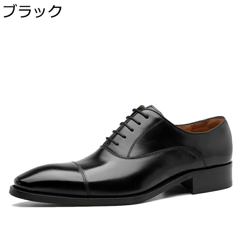 　　　 ◆◇◆人気の秘密◆◇◆ 【高品質レザー】高品質なレザー、外観優れています、肌理が繊細で質感がいいです、快適な履き心地を提供します。スタイリッシュなデザインは靴に更に高級に見えます。 【デザイン】ストレートチップとは、つま先部分に横一...