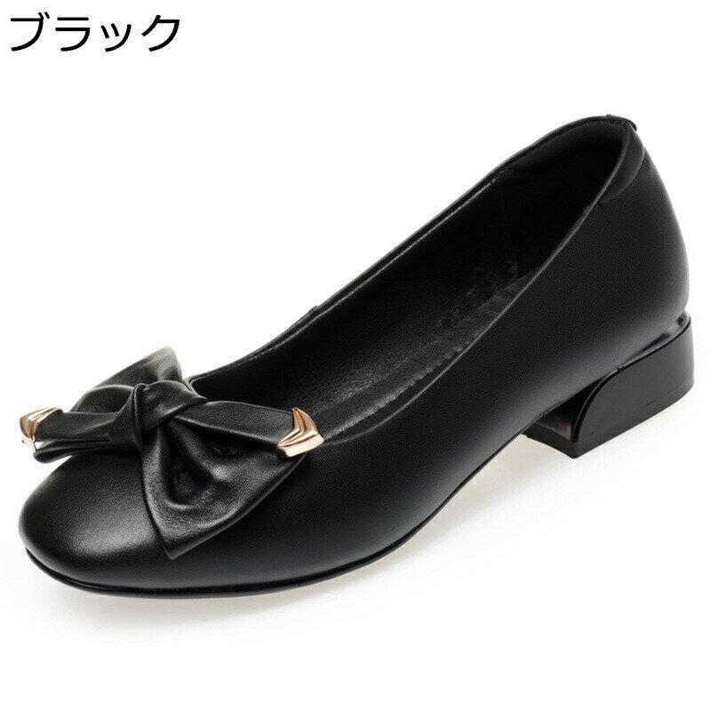 　　　 ◆◇◆人気の秘密◆◇◆ 【おしゃれ】ちょっと見には可愛いリボン付のパンプスですが、ローヒールで滑りにくいソールを採用しているので履き心地は楽ちんです。 【スリッポンタイプ】スリッポンタイプなので、気軽にサッと履けるので楽に使えて便利...