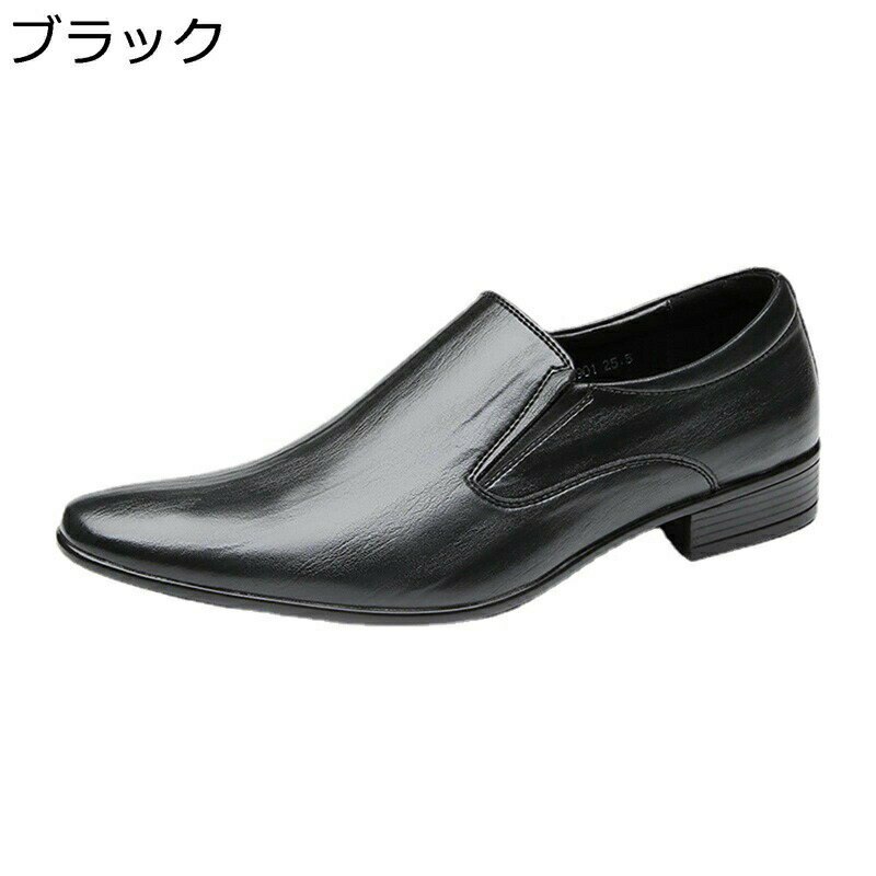 　　　 ◆◇◆人気の秘密◆◇◆ 【高品質合皮】本革に限りなく近づけた艶ありの上質なフェイクレザーを採用し、更に撥水加工を施し、雨天でも履いて頂ける防水革靴です。※しかし完全防水ではありません。 【スリッポン】スリッポンタイプなので着脱も簡単...
