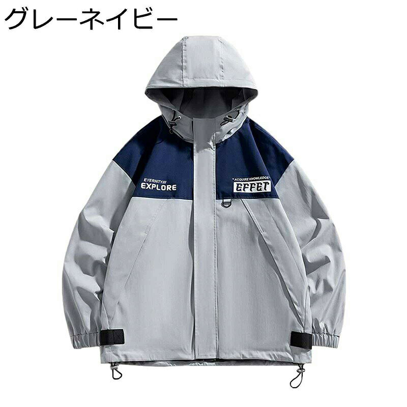 　　　 ◆◇◆人気の秘密◆◇◆ 【素材】高級感があるポリエステル素材で、軽やかな着用感を実現した春秋定番のメンズジャケットが登場です。羽織用や重ね着に最適で、カジュアルからフォーマルまで活用できるブルゾンです。 【フード付き】フードの収縮の...