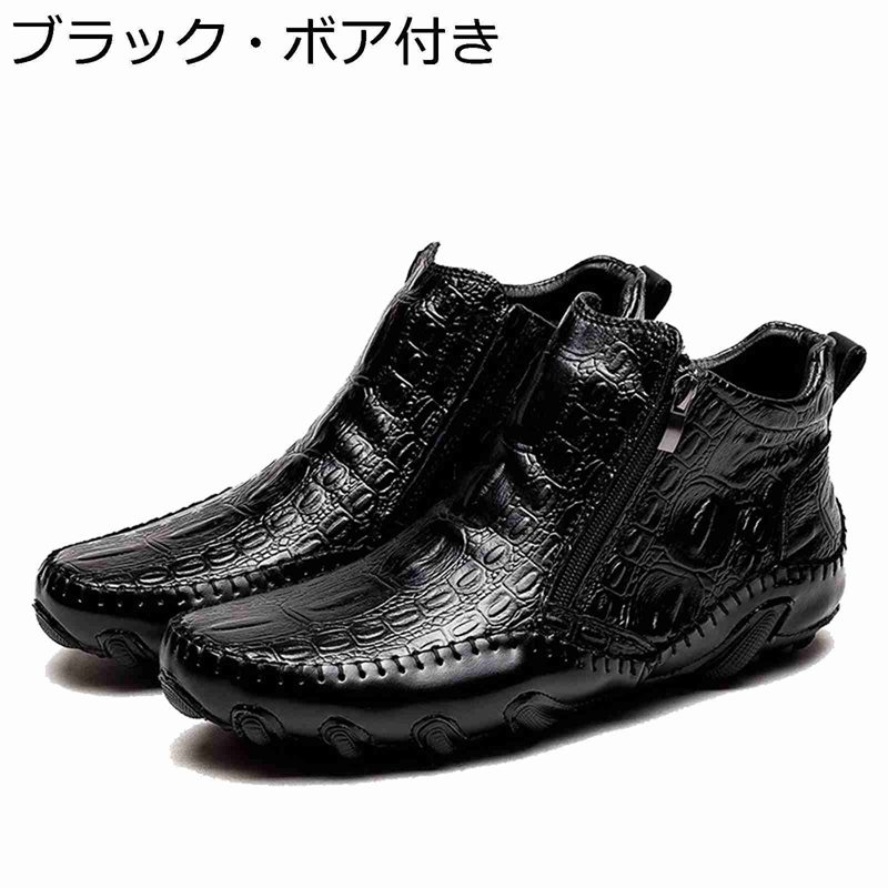 　　　 ◆◇◆人気の秘密◆◇◆ ??本革：手触りの良い味ありレザー安心で丁寧に作たクラシカルなアイテムです。 ??ボア付き：内側は暖かなボアライニングで底冷えする足元をしっかりカバーしてくれます。 ??クロコダイル柄：クロコのエンボス加工の...