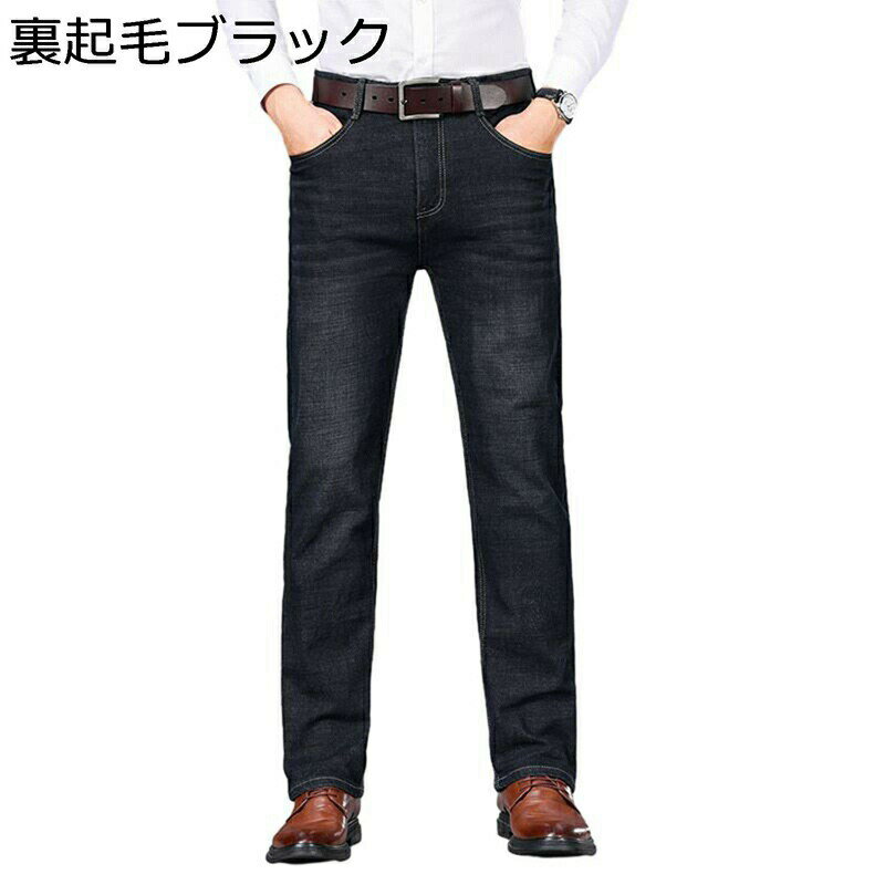 　　　 ◆◇◆人気の秘密◆◇◆ 穿き心地の良くて丈夫なデニム素材を使用しており、毎日の着こなしを実現するソフトな肌触りで、着心地がいい！ 裏起毛 更に、裏起毛が施してあるので履き心地も良くてかなり暖かいです。 小技が効いていながら、シンプル...