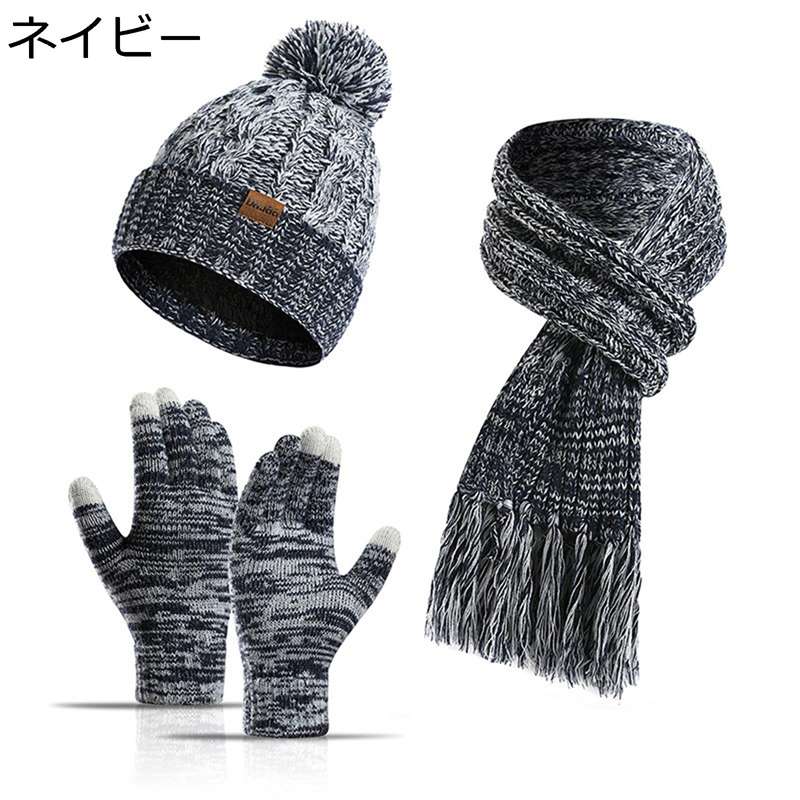 　　　 ◆◇◆人気の秘密◆◇◆ 【立体感のあるざっくり編み】シンプルなロングマフラーです。ざっくり編みでボリューム感もあり、立体的に見えるのもポイントです。 【SET】 = ニット帽子、マフラー、手袋 生地が柔らかくて伸縮性抜群、かぶりやす...