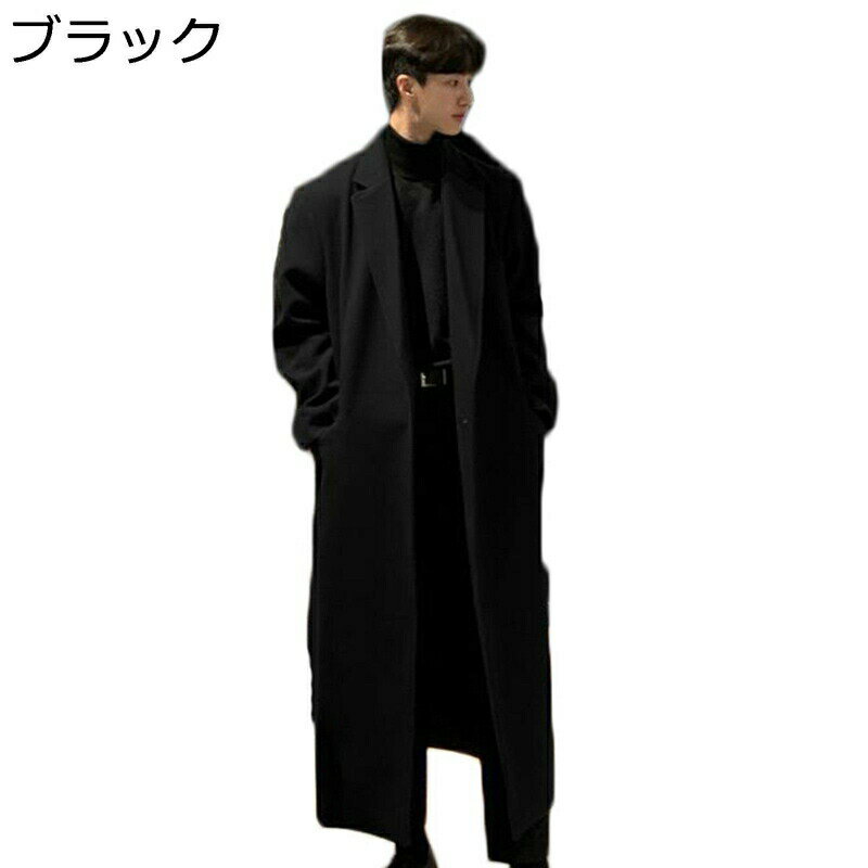 　　　 ◆◇◆人気の秘密◆◇◆ ??旬の流行先取り！シンプルで上品なシルエットが男性らしさを引き立てるラシャコートです！ ??生地手触り感じが柔らかく、快適で肌にやさしく、吸湿性と通気性があり、柔らかく素朴です。 ??どんなコーデにも合わせ...