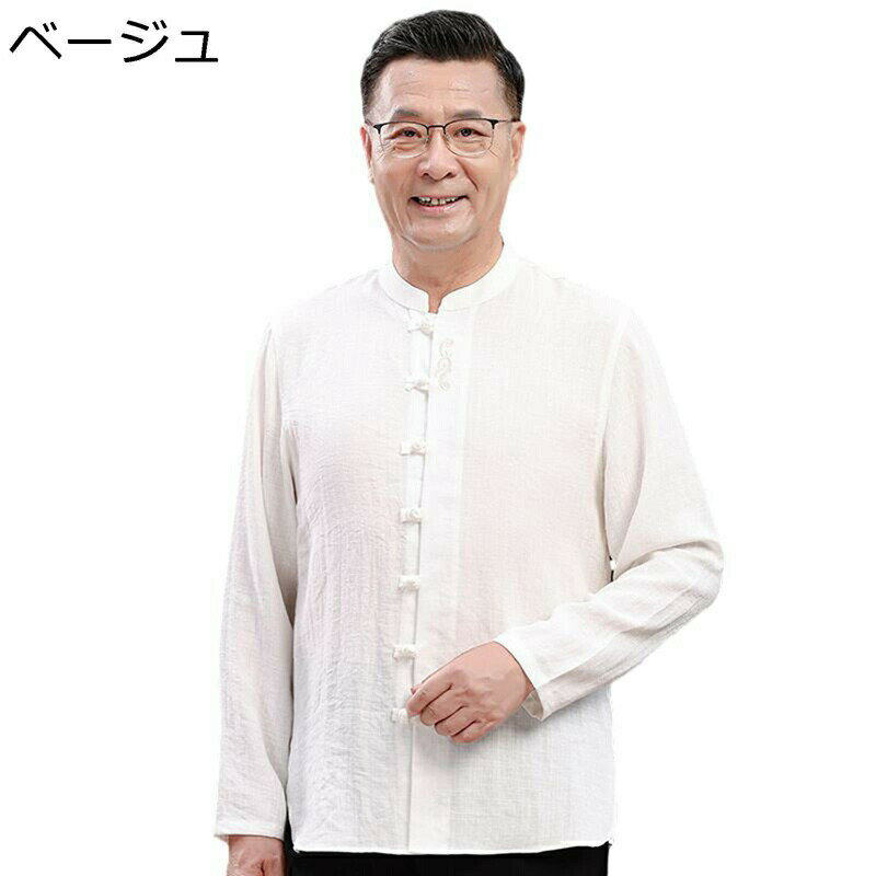 　　　 ◆◇◆人気の秘密◆◇◆ 【快適】中式スタンドカラー、まっすぐで変形しないで、手のバックル、タイトで丈夫で、快適な袖口、ゆったりとしています。 【ゆったり】ゆったりとしたサイズ感が今年風のシャツです。質素、自然、純粋な、シンプルで、中...