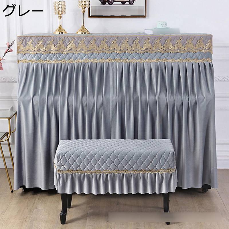 　　　 ◆◇◆人気の秘密◆◇◆ 【サイズ】ピアノカバー：間口148-153cm通用 、椅子カバー(一人掛けタイプ)：長さ約55〜60cm、幅約35〜40cm通用、椅子カバー(二人掛けタイプ)：長さ約75〜80cm、幅約35〜40cm通用。 ...