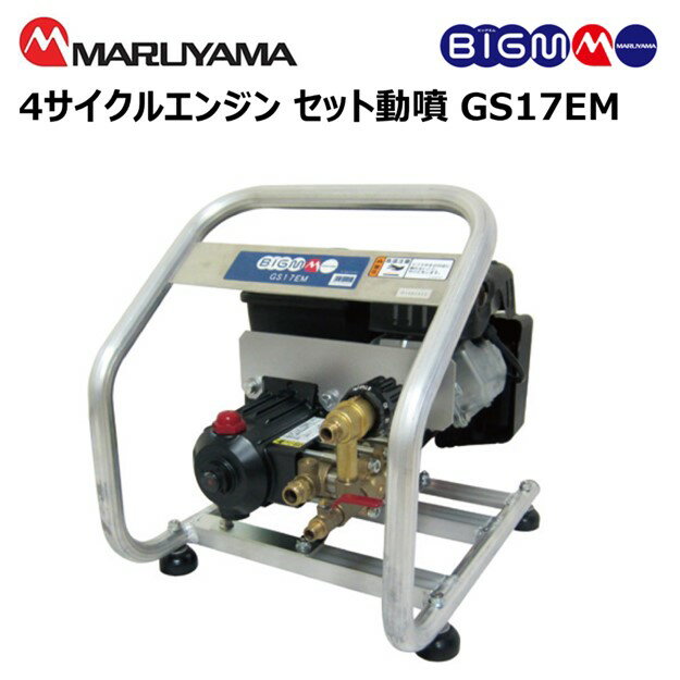 楽天市場】丸山 セット動噴の通販 楽天市場】丸山 セット動噴の通販