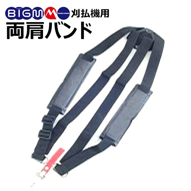 商品説明商品名：両肩バンド品番630287製品サイズ（縦×横×高mm）梱包サイズ（縦×横×高mm）横幅（梱包）：170mm奥行（梱包）：320mm高さ（梱包）：重量本体重量：310gJANコード：4941735900844生産国：備考：商品...