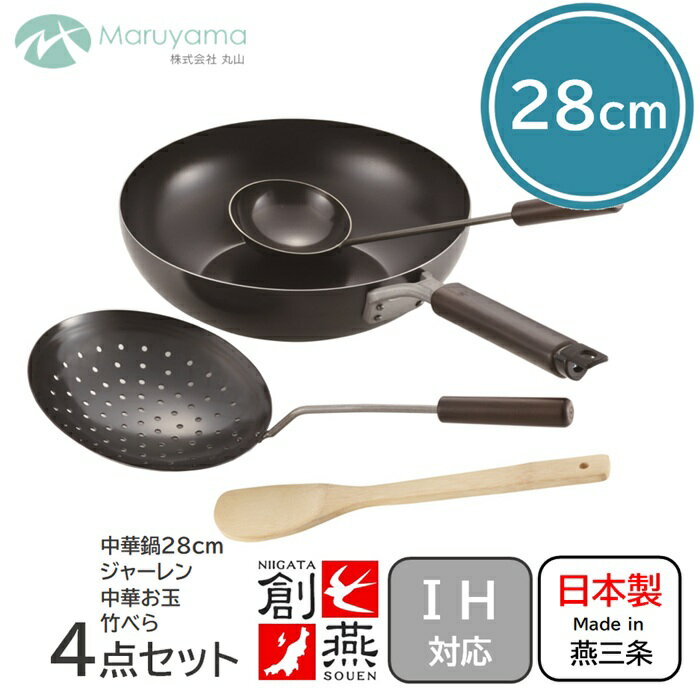 楽天市場】中華鍋セットの通販 楽天市場】中華鍋セットの通販