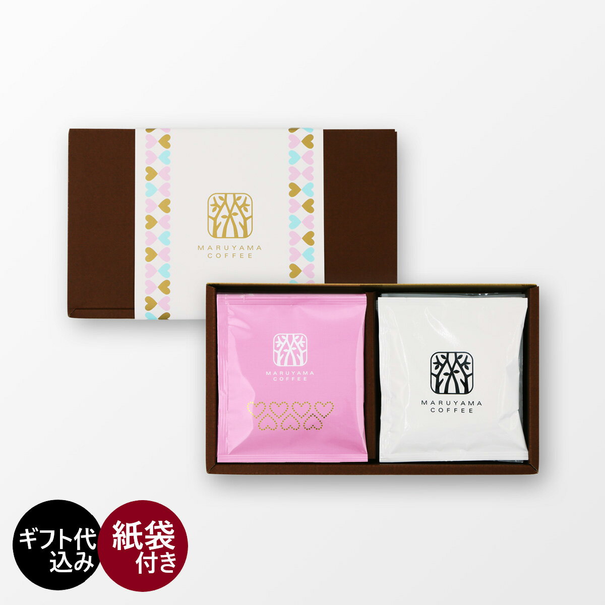 さりげなく渡せる深煎りブレンド2種のドリップバッグセット。チョコレートやプレゼントと一緒に贈るのも素敵です。 ■ ドリップバッグ 丸山珈琲のブレンド(深煎り) 豊かな香りと深煎りの味わい深いコクのあるコーヒーです。 創業当時から時代に合わせ...