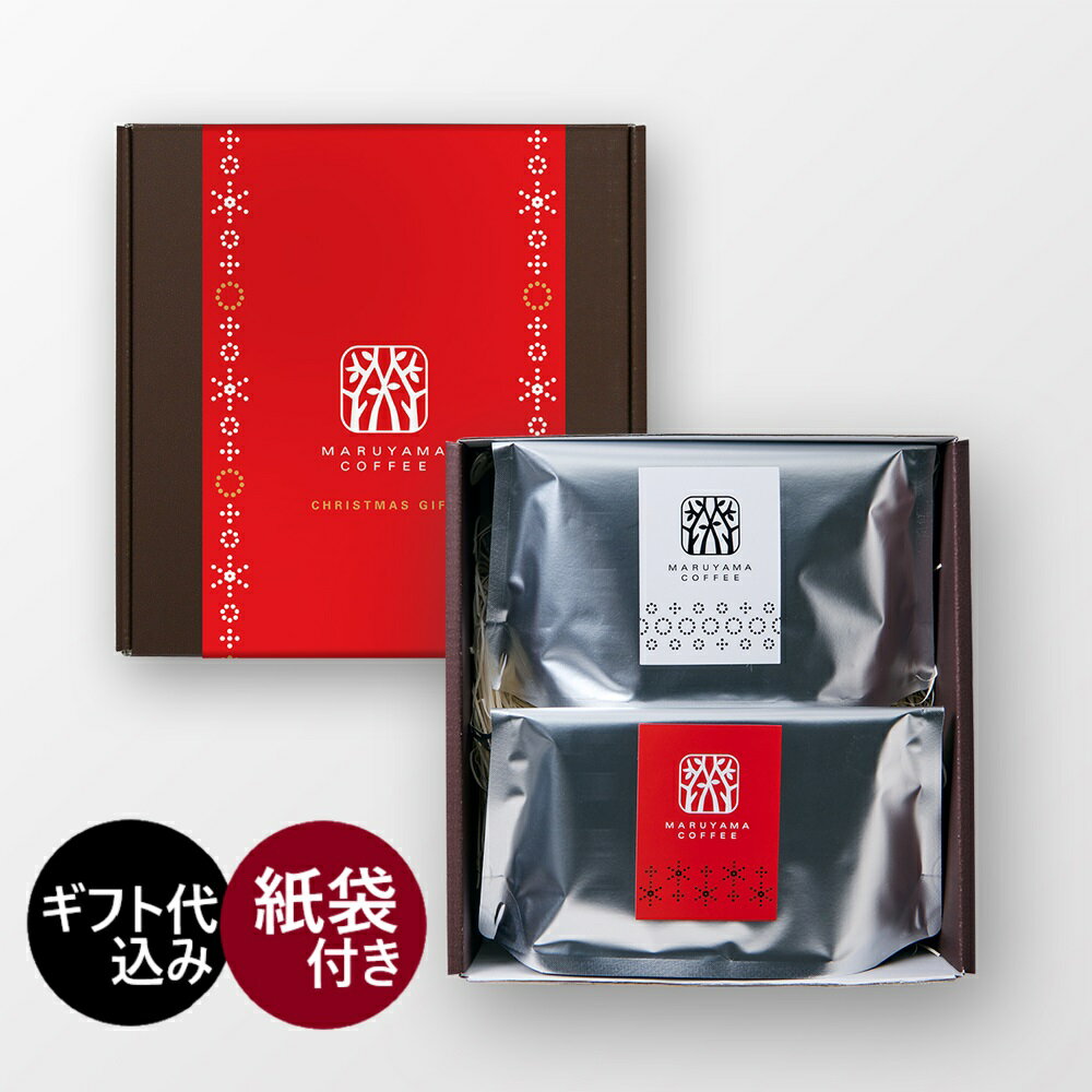 【こちらはコーヒー豆の商品です】 期間限定「クリスマスブレンド」2種を詰め合わせた ホリデーシーズンを彩るコーヒー豆のセットです。 ■ クリスマスブレンド　赤　(深煎り) 鮮やかな赤のリボンをまとったギフトのように、華やかで心弾む期間限定ブ...