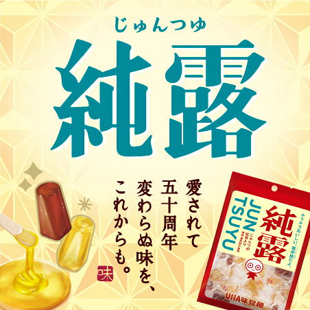 発売以来50年間愛され続けているロングセラー商品で、キラキラとまるで宝石のように美しい形状と気品ある味わいが特徴です。 香料・着色料不使用で、素材そのままの自然な美味しさを楽しめます。 べっこう飴と紅茶のキャンディの2種類の味が1袋で楽しめます。