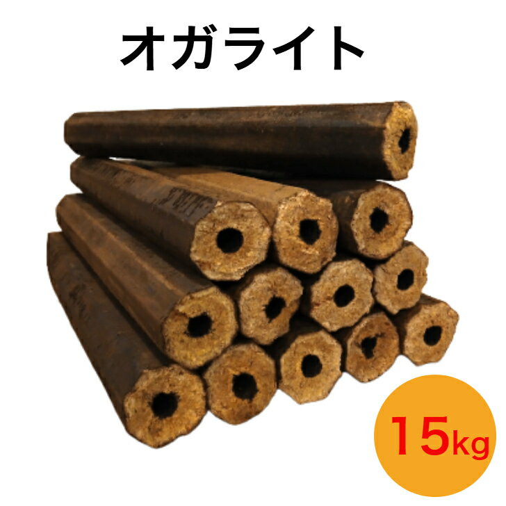 商品情報商品名オガライト原材料オガ屑（国産）重量15kg長さ約44cm直径約5.5cm数量13本国産 オガライト 15kg 薪ストーブ 薪代用 燃料 安全 安心 長時間燃焼 火持ち抜群 キャンプ 暖炉 アウトドア 焚火 送料無料（一部地域除...