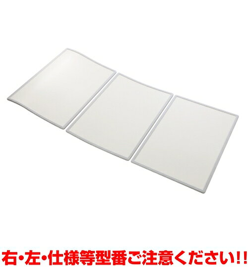 サイズ:W146.4×D75.0×H1.0cm【アクリア用】浴室サイズ:1616/1717/1621/1618浴槽タイプ:ラウンジ浴槽L:左仕様[ご注意]浴室のドア位置と浴槽位置によって右仕様(R)と左仕様(L)がありますので、ご確認くださ...