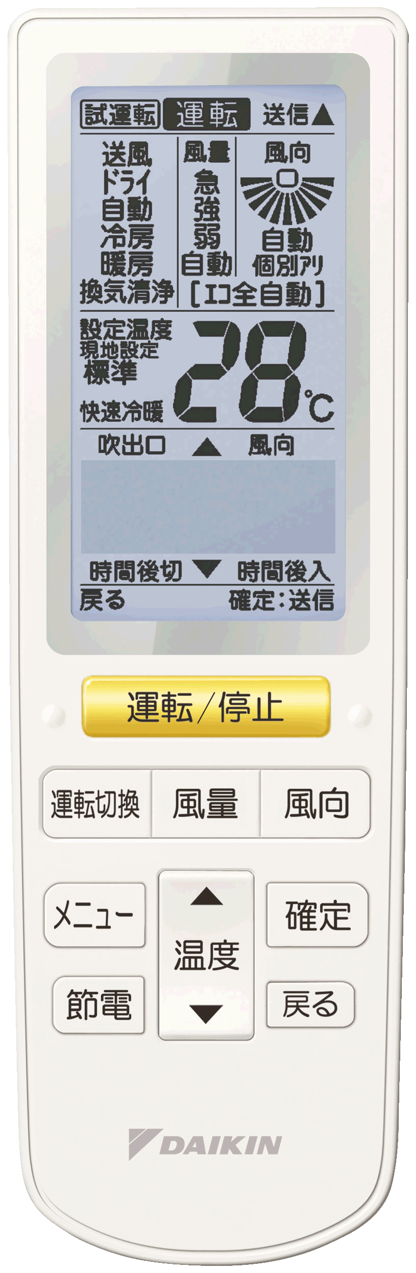 店舗・オフィス用エアコン リモコン