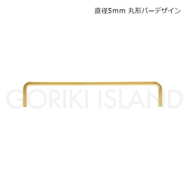 ≪抗菌作用 ブラス DIY インテリア 家具リメイク 収納 プライムフィールド/PFシリーズ ゴーリキアイランド ネジ付 開き扉 クローゼット 引出 食器 棚 金具 玄関 リビング デスク キッチンハンドル PF lagom 160 HL≫...