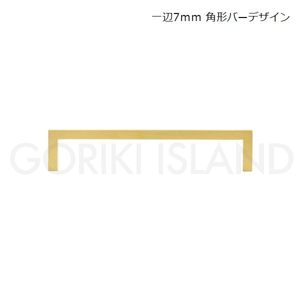 ≪抗菌作用 ブラス DIY インテリア 家具リメイク 収納 プライムフィールド/PFシリーズ ゴーリキアイランド ネジ付 開き扉 クローゼット 引出 食器 棚 金具 玄関 リビング デスク キッチンハンドル PF polku 140 HL≫...