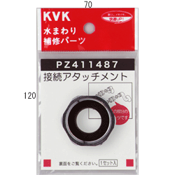 この商品のメーカーへのお問い合わせはコチラ　→　※当店ではお客様のご使用環境等の確認ができませんので商品の仕様・規格・取替適合の可否はお間違えの無いようメーカーへのご確認をお願いしております。詳細は株式会社KVK　総合カタログ（メーカーサイ...