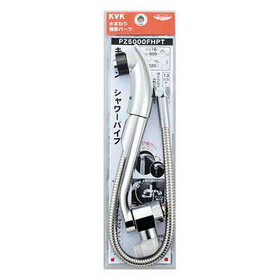 この商品のメーカーへのお問い合わせはコチラ　→　※当店ではお客様のご使用環境等の確認ができませんので商品の仕様・規格・取替適合の可否はお間違えの無いようメーカーへのご確認をお願いしております。オープンホース式詳細は株式会社KVK　総合カタロ...