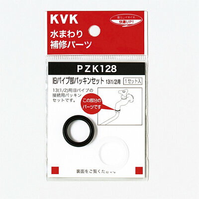 この商品のメーカーへのお問い合わせはコチラ　→　※当店ではお客様のご使用環境等の確認ができませんので商品の仕様・規格・取替適合の可否はお間違えの無いようメーカーへのご確認をお願いしております。詳細は株式会社KVK　総合カタログ（メーカーサイ...