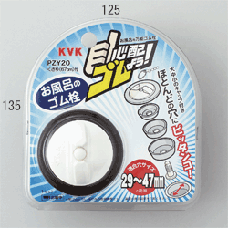この商品のメーカーへのお問い合わせはコチラ　→　※当店ではお客様のご使用環境等の確認ができませんので商品の仕様・規格・取替適合の可否はお間違えの無いようメーカーへのご確認をお願いしております。詳細は株式会社KVK　総合カタログ（メーカーサイ...