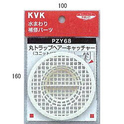 この商品のメーカーへのお問い合わせはコチラ　→　※当店ではお客様のご使用環境等の確認ができませんので商品の仕様・規格・取替適合の可否はお間違えの無いようメーカーへのご確認をお願いしております。詳細は株式会社KVK　総合カタログ（メーカーサイ...