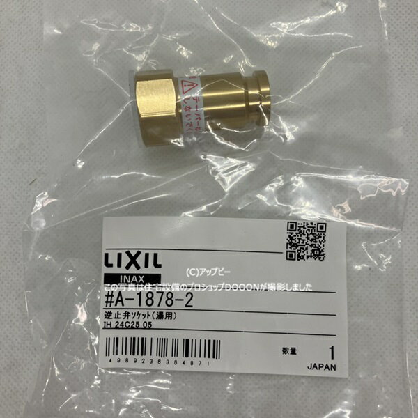 INAX イナックス LIXIL リクシル