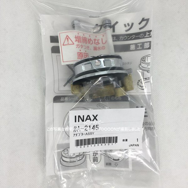 INAX イナックス LIXIL リクシル